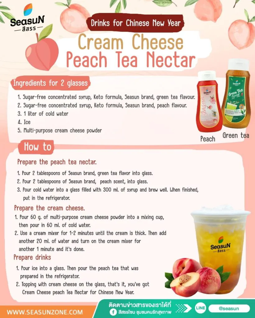 Cream Cheese Peach Tea Nectar - Seasunzone Co.,Ltd.